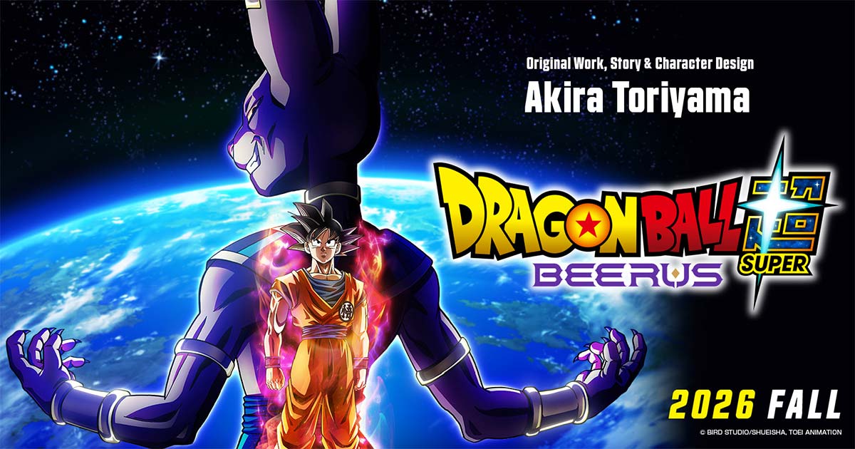 Anime "Dragon Ball Super: Beerus" Official Website